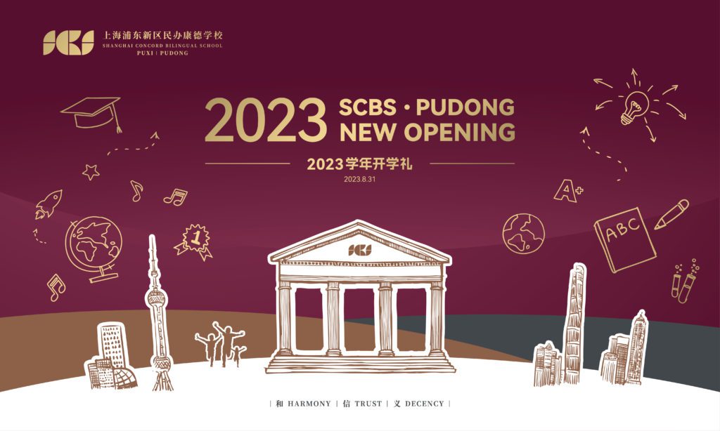 Opening Ceremony of SCBS Pudong | Concord College International